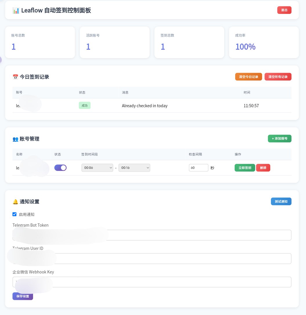 Leaflow自动签到-忆光博客