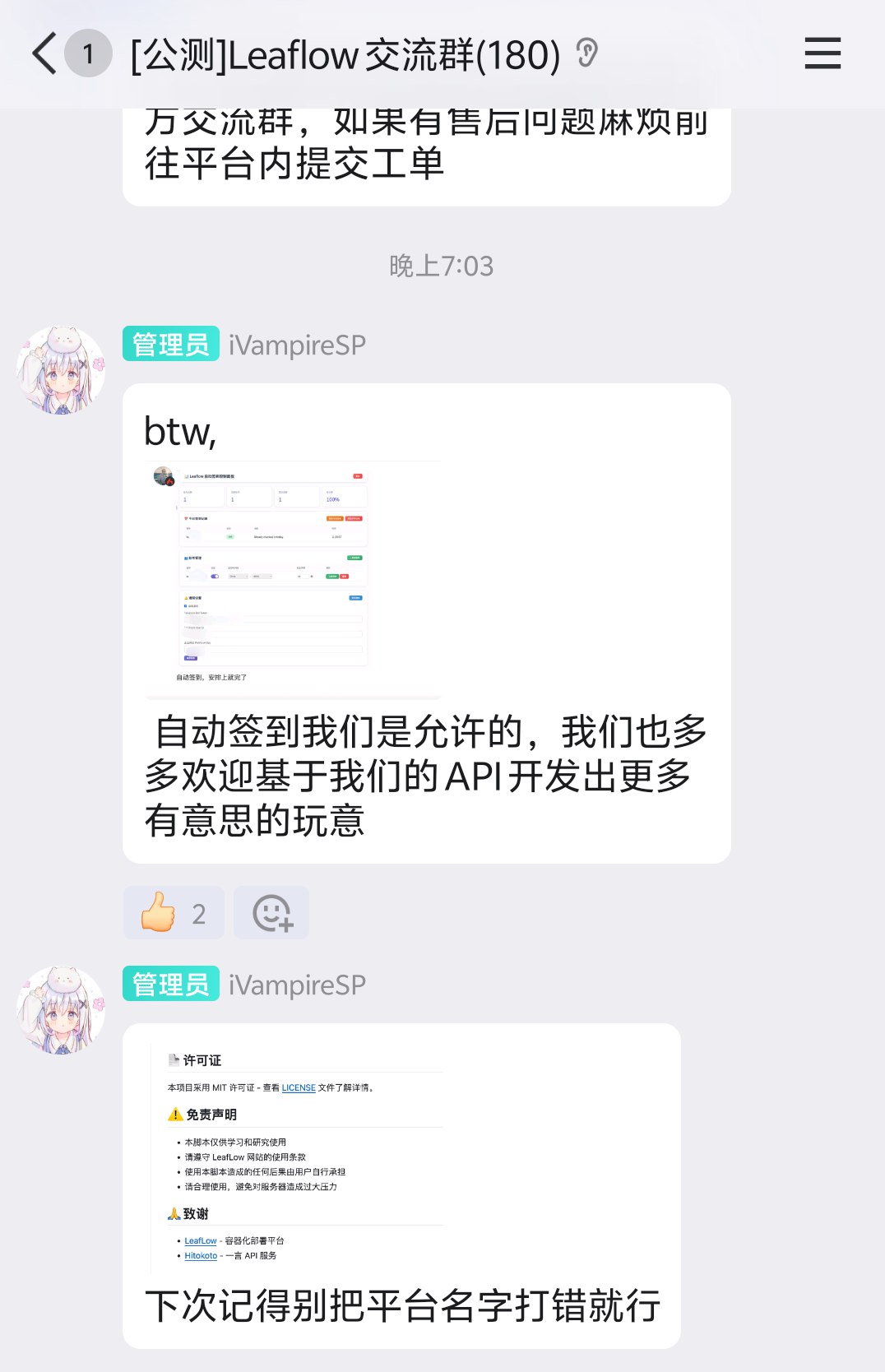 Leaflow自动签到-忆光博客
